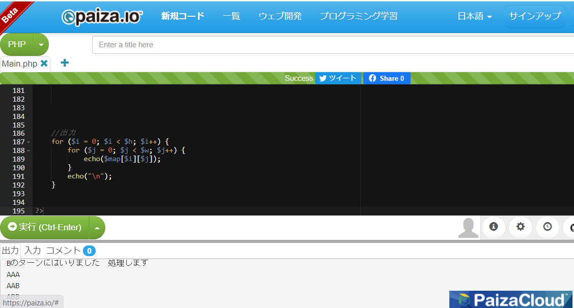 paiza Aランクレベルアップメニュー 陣取りゲーム「陣取りゲーム PHP編」final問題 – Berry Landon cafe